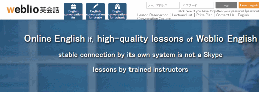 The Complete Guide to Teaching Online with Weblio